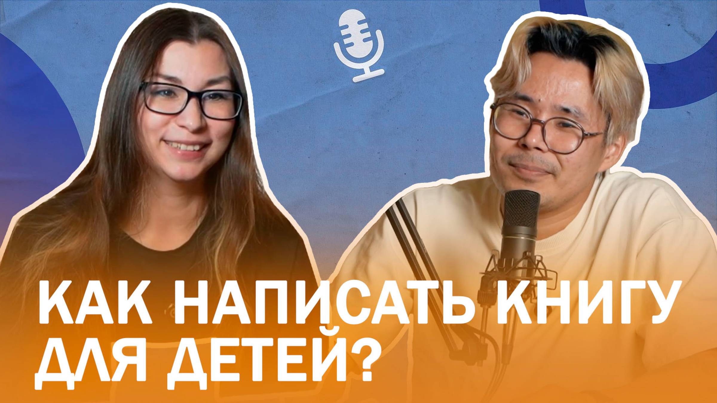 Сказочница Лидия Тарасова. Как написать книгу для детей. Подкаст "Творческие люди"