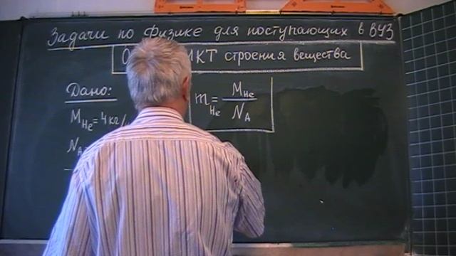 Масса Гелия