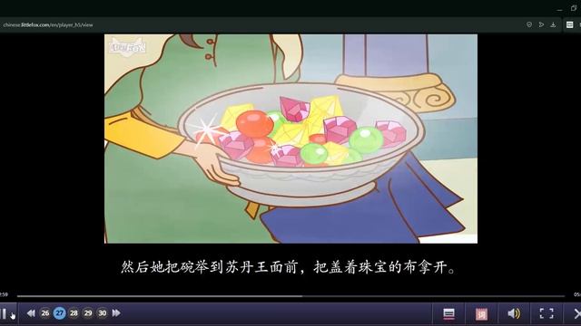 Аладдин 17 серия