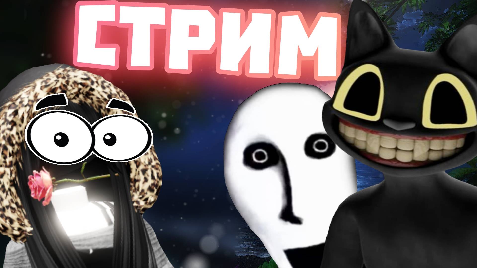 SON ПРОТИВ НЕКСТБОТОВ НА СТРИМЕ! НОЧНОЙ ПРИЯТНЫЙ СТРИМ СОН ROBLOX