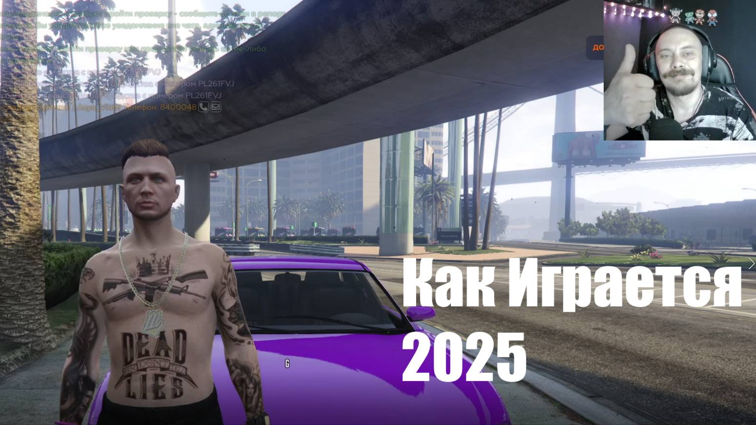 Gta 5 RP ► Как Играется в 2025 году