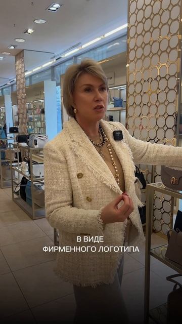 Тренд в сумках