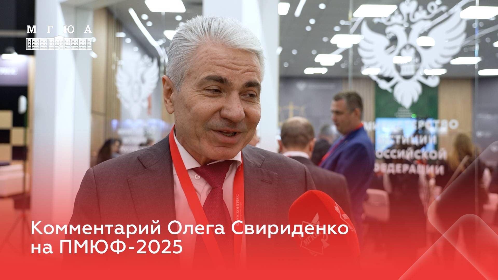 Комментарий Олега Свириденко на ПМЮФ-2025