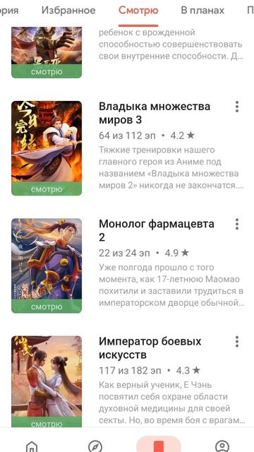 Аниме которые смотрю