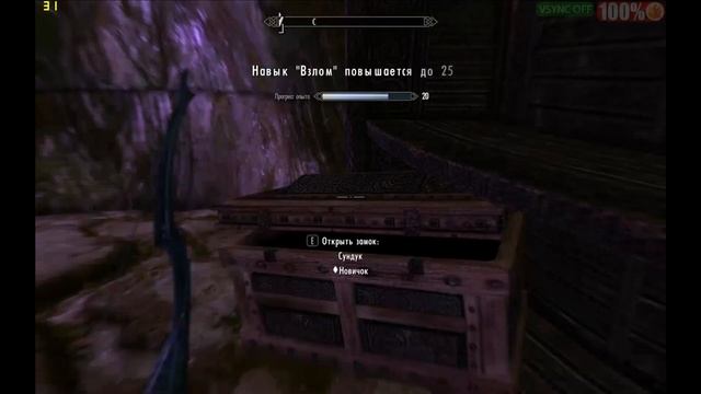 Skyrim 12 Устенгрев