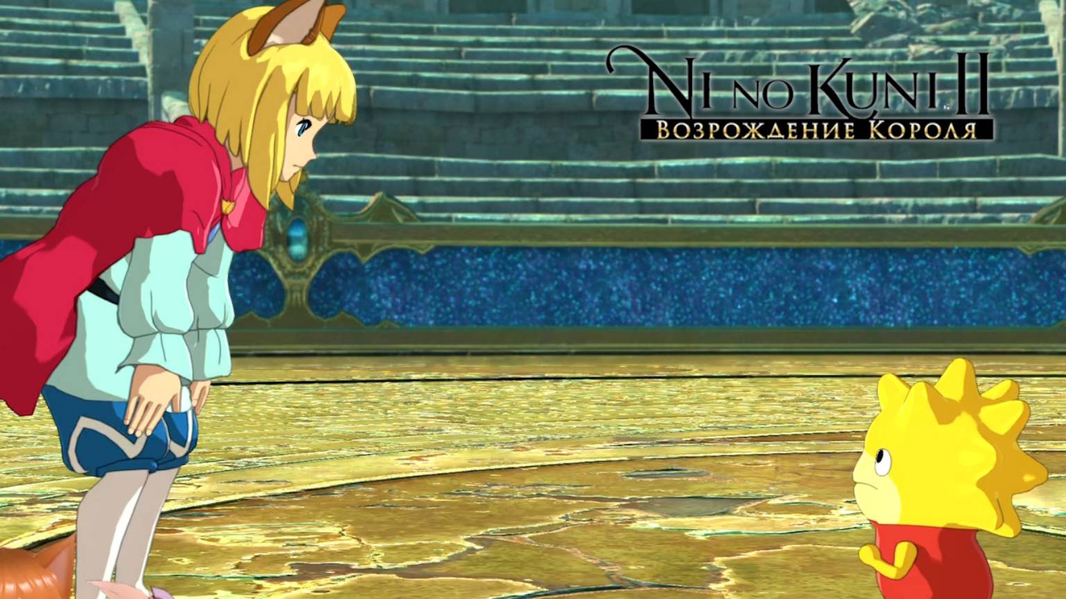 Ni no Kuni II - 4  Испытание короля ~ Озвучка ~ Стрим прохождение