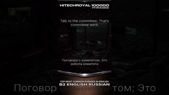 Пассивное слушание = активное запоминание. Английский на автопилоте: просто запусти это видео