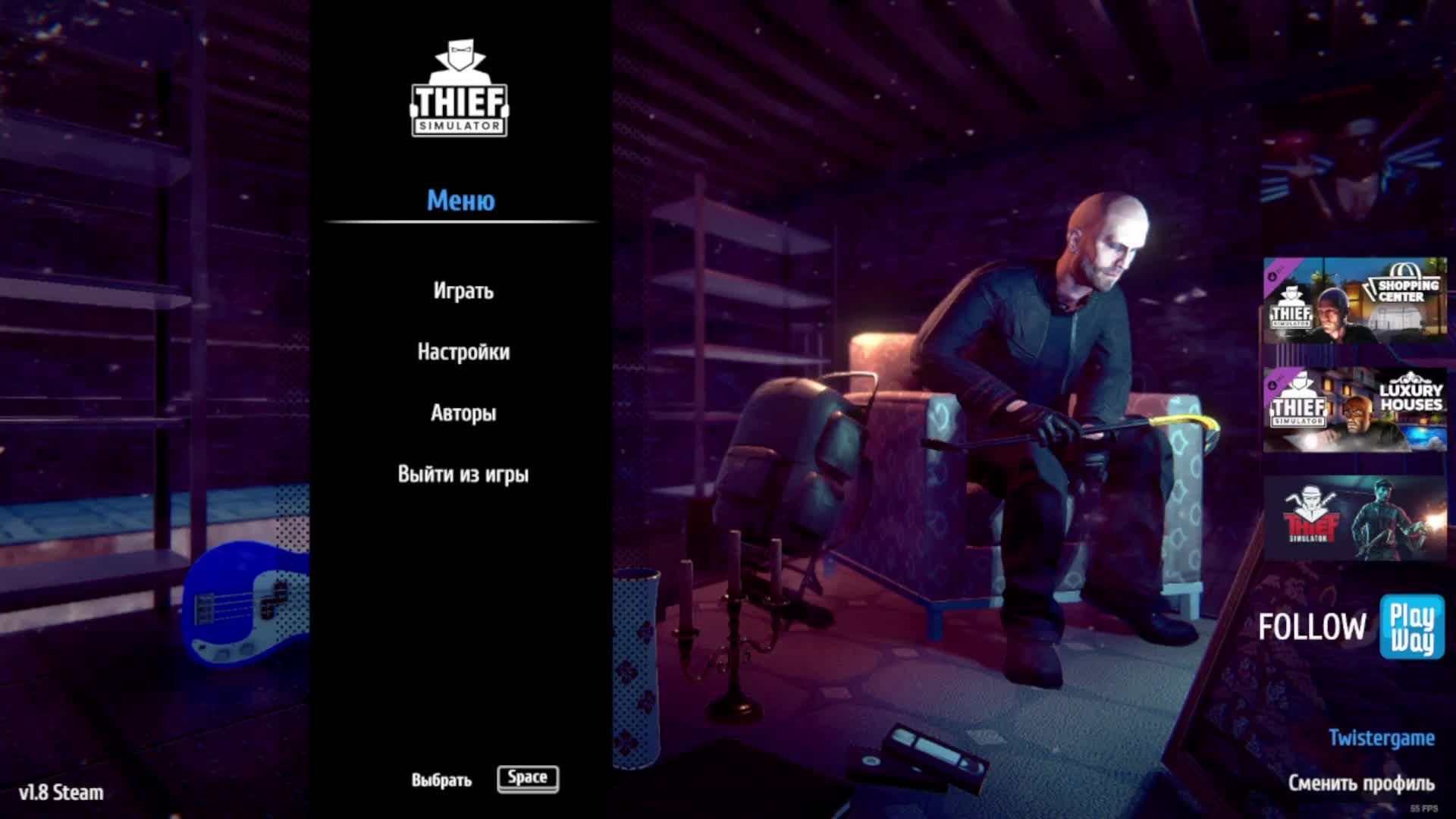 Thief Simulator Прохождение №1