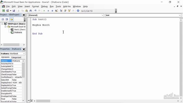 2.Функции даты