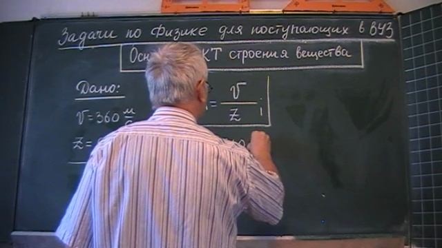 Длина пробега молекулы