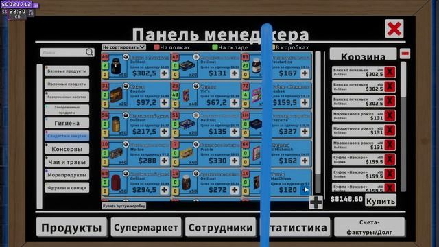 Supermarket together. Прохождение #20. Первый грузчик Алексей.mp4