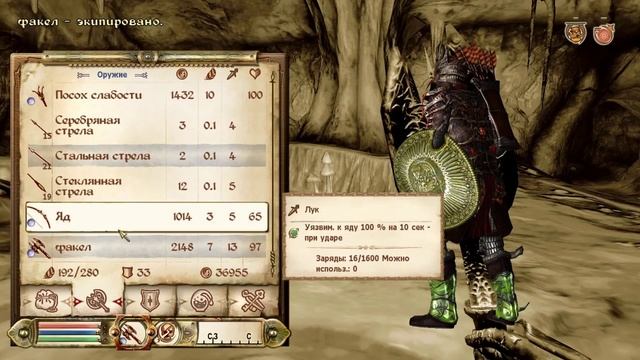 The Elder Scrolls IV (МС) часть 93