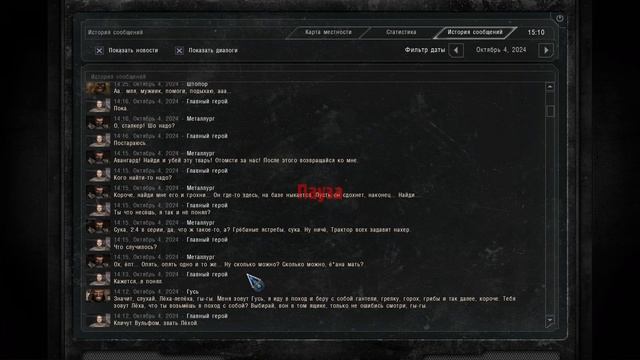 ПРОХОЖДЕНИЕ STALKER Чужой среди чужих Последний Архитектор ЧАСТЬ 2