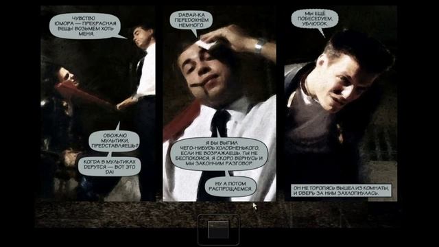 Max Payne часть 4