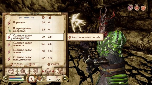 The Elder Scrolls IV (МС) часть 104