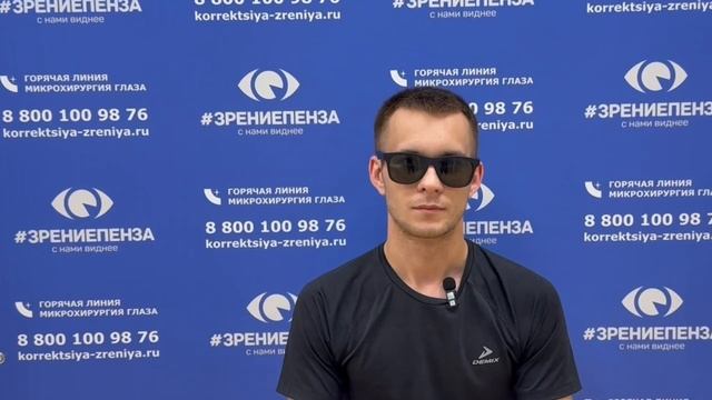Отзыв о лазерной коррекции зрения в клинике "Зрение Пенза", 88001009876