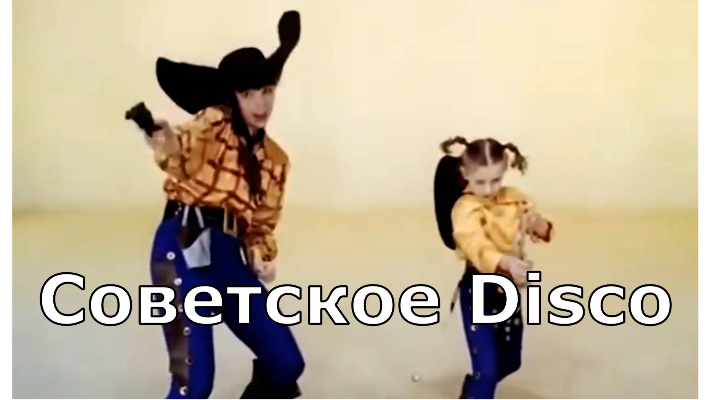 Советское диско ОГОНЬ!-3 Boney M - Barbarella #музыка #music #dance #disco #танцы