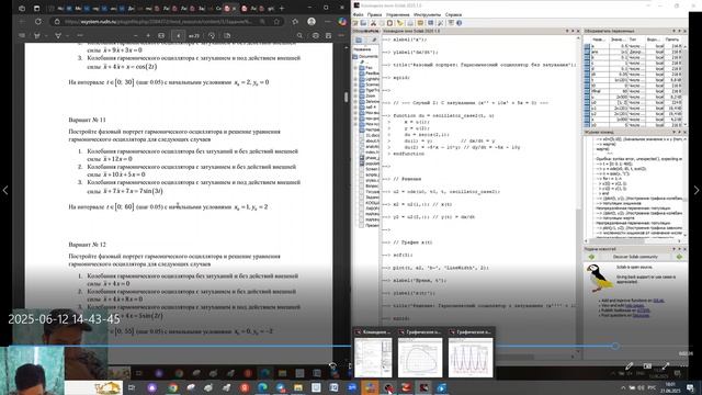 Создание отчета лаб 5 МАТМОД