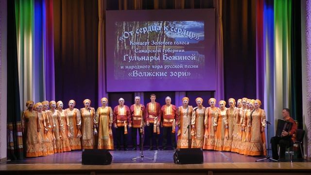 "Ой ты Волга река"