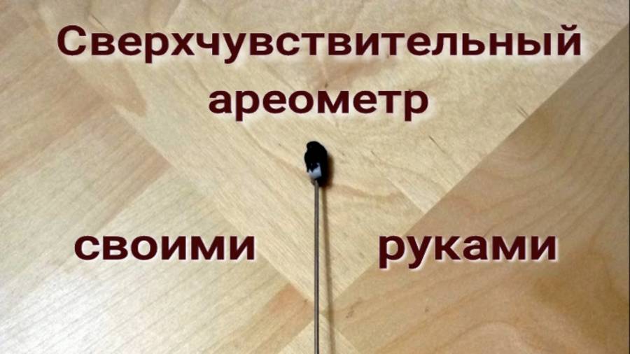 Сверхчувствительный ареометр #shorts  #физика #егэ