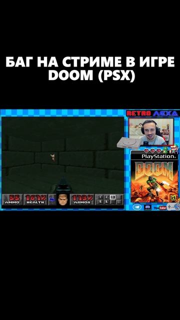 БАГ НА СТРИМЕ В ИГРЕ DOOM (PSX)