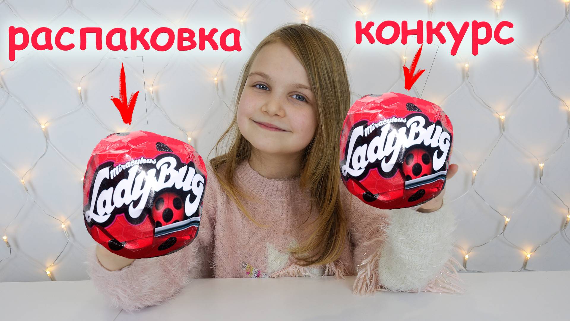 Одри Буржуа 🎁 Самодельный шар ЛОЛ 💖 Большая распаковка сюрпризов! | Mimi Play
