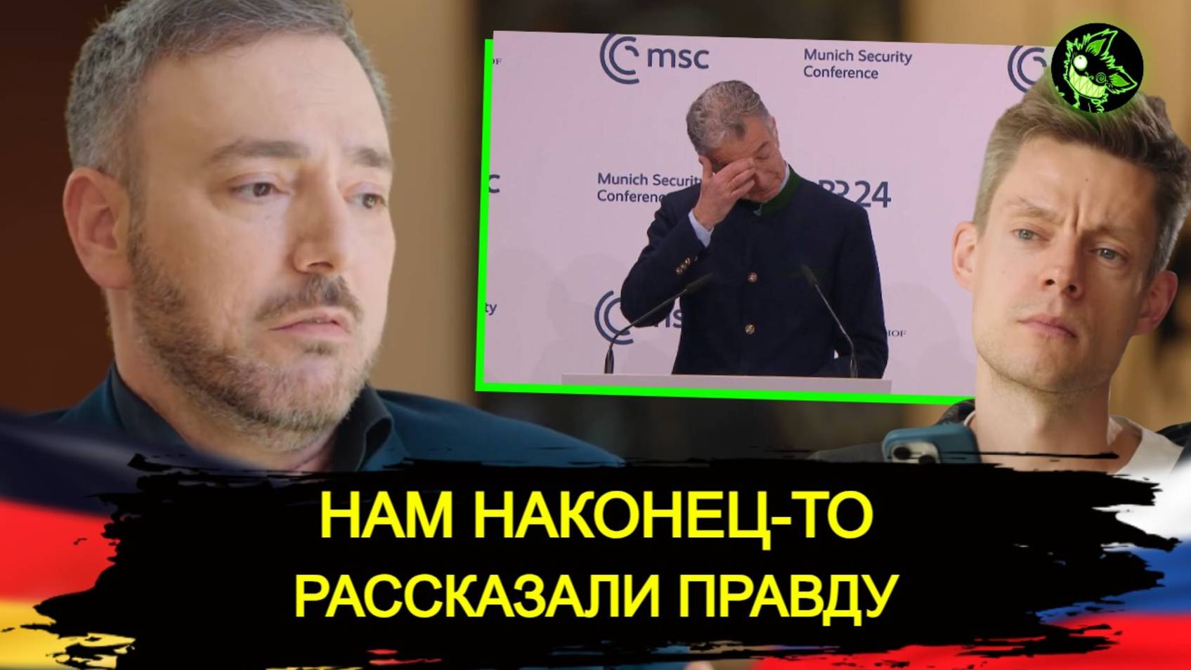 Секреты Европейской демократии | Из-за чего НА САМОМ ДЕЛЕ разрыдался еврочиновник в Мюнхене