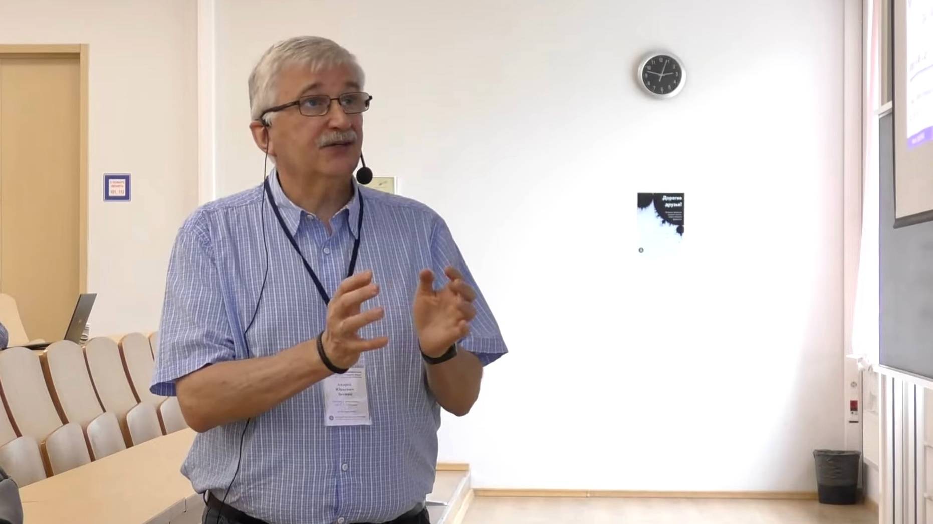 International Conference. A.Y.Vesnin –"Invariants of spatial graphs and corresponding knots, links"