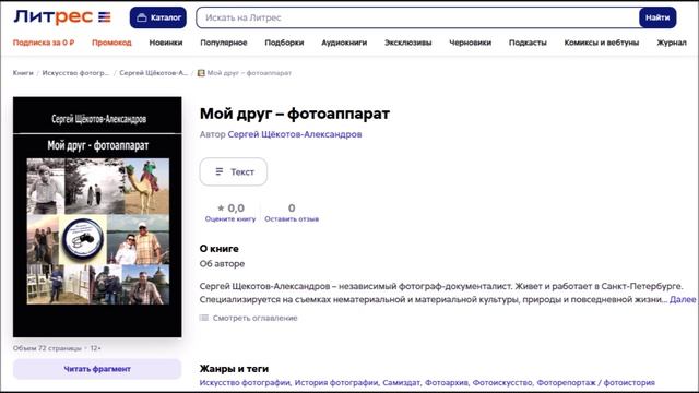 Фотовыставка ГЕОМЕТРИЯ ДРЕВНЕГО ГОРОДА  в селе Большая Рудка Июнь 2025