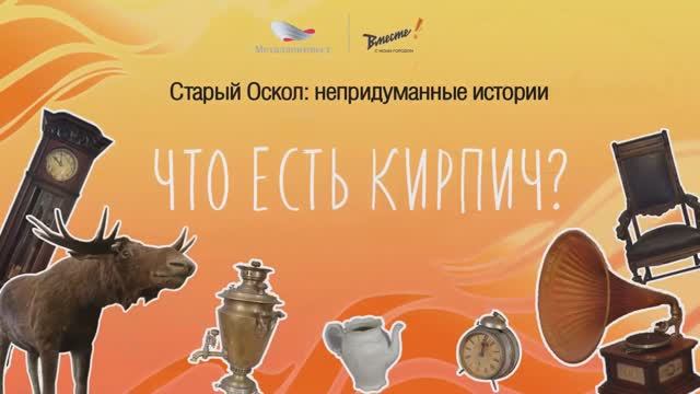 Что есть кирпич