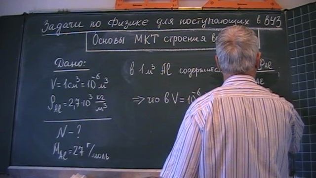 Число атомов Аллюминия