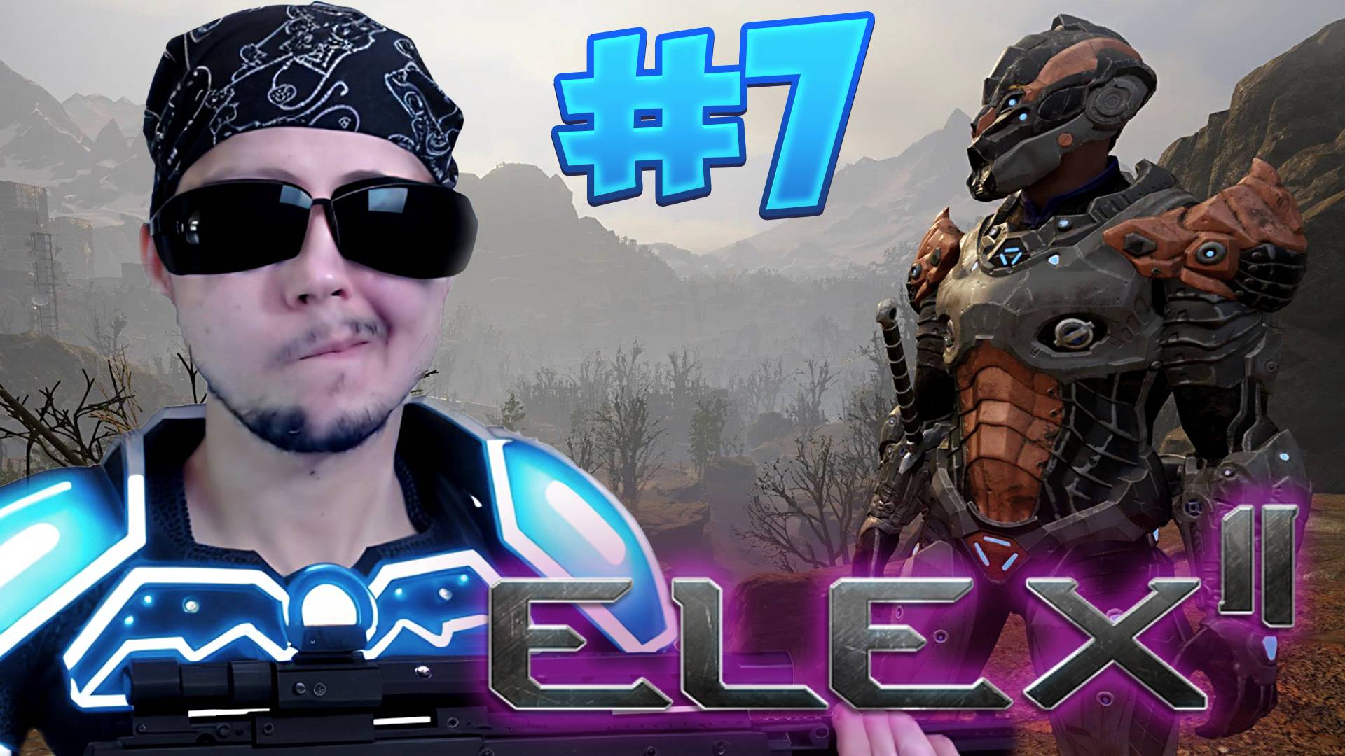 СТРЕМИМСЯ К ПОВЫШЕНИЮ - ELEX 2 #7