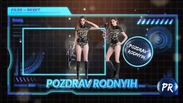 Поздравления тут