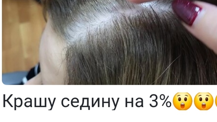 Окрашивание седины🌸🌸🌸 Капус.