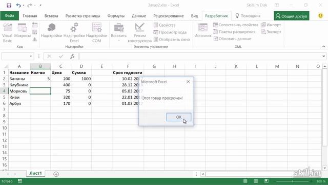 20.Событие Change