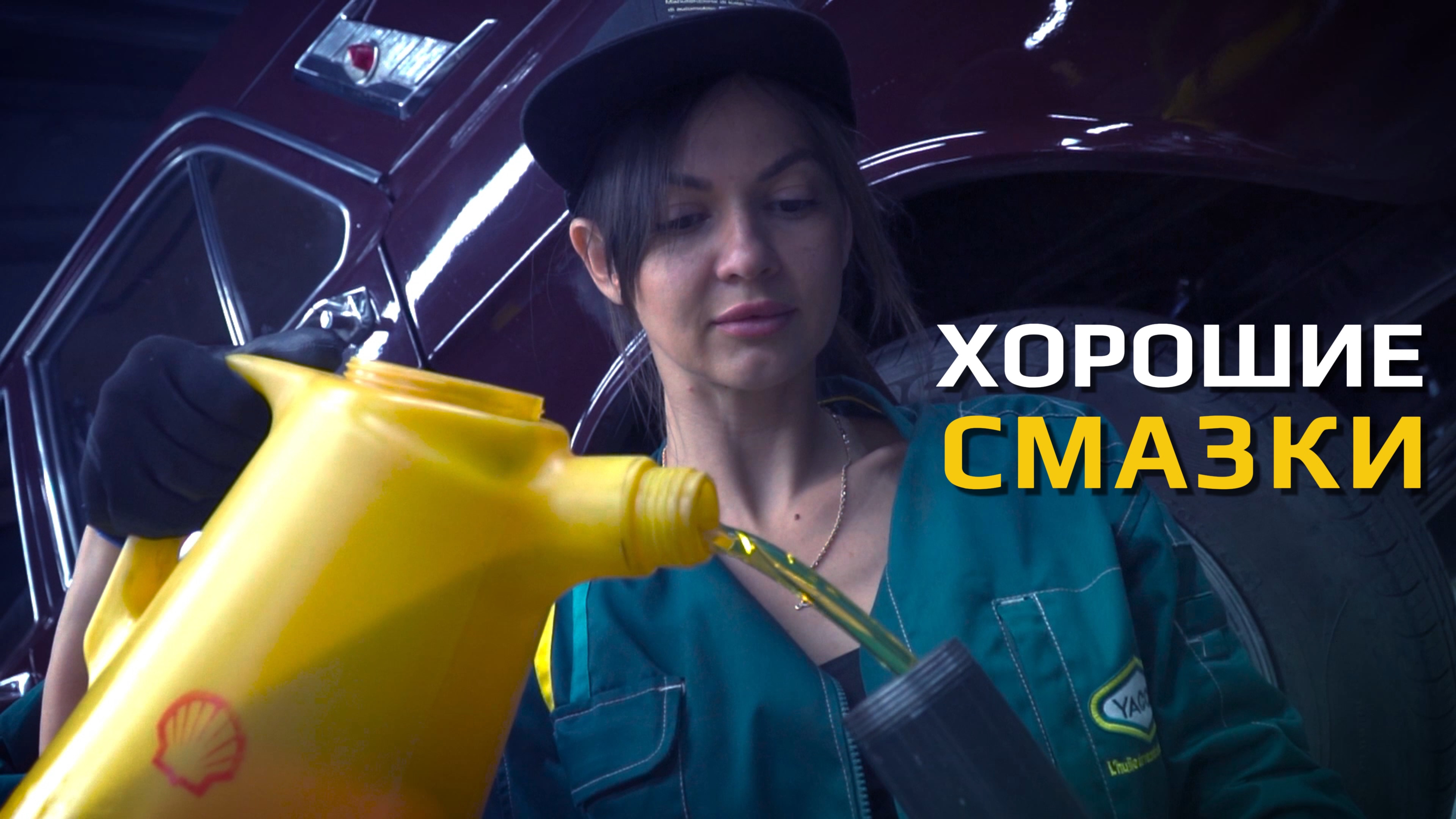 Трансмиссионные автомасла и смазки в наличии!