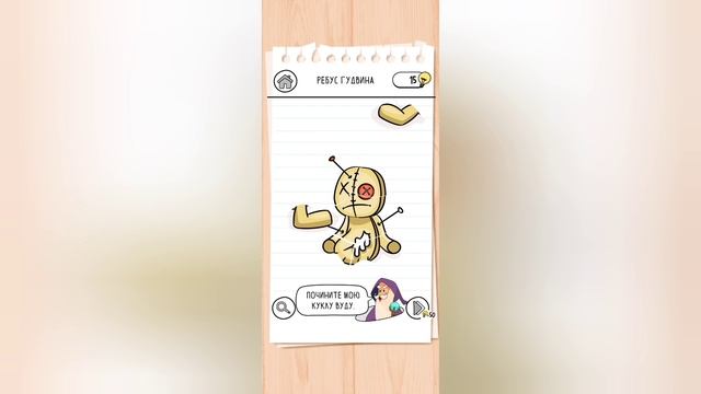 Brain Test 3: Хитрые Квесты | 101-120 уровни | Прохождение