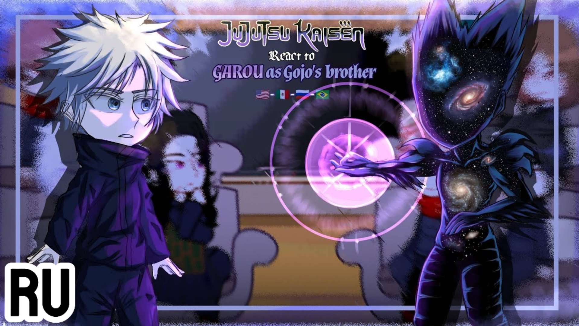 Реакция на Гароу как брат Годжо / Персонажи Магической битвы / Гача реакция / Jujutsu Kaisen
