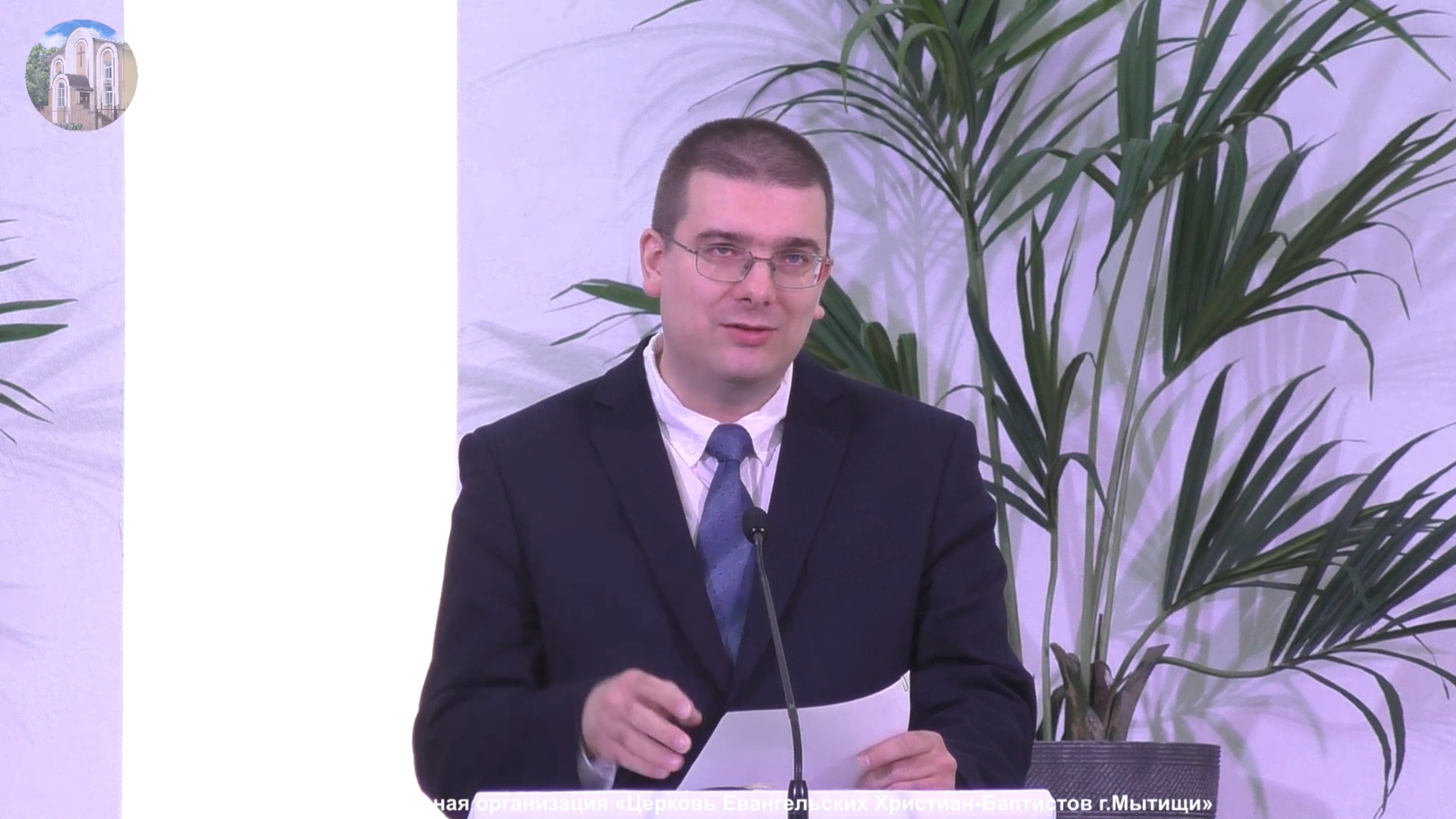 "Заблуждения о Боге в истории из 12 главы Деяний" Селезнёв С.