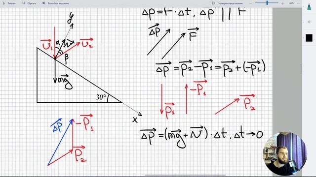 #10 ЗС. Шарик падает с высоты и абс. упруго ударяется о доску, расположенную под углом к горизонту