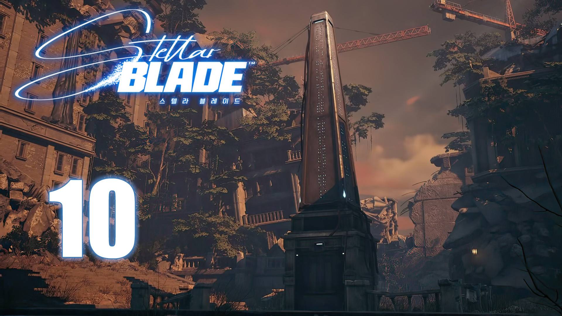 Stellar Blade - Башня памяти и Зал архивов - Прохождение игры на русском [#10] | PC