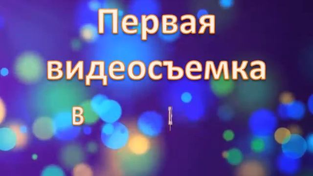 Футаж для оформления выписки из роддома: "Первая видеосъемка в роддоме"  (без музыки)