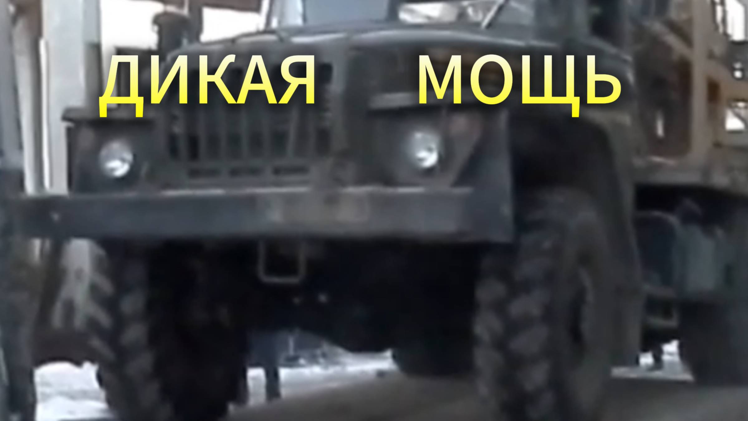 Купили ништячок