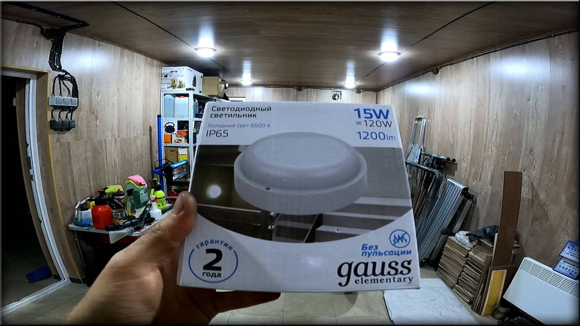 Как светят лампочки Gauss Elementary 15w 6500k