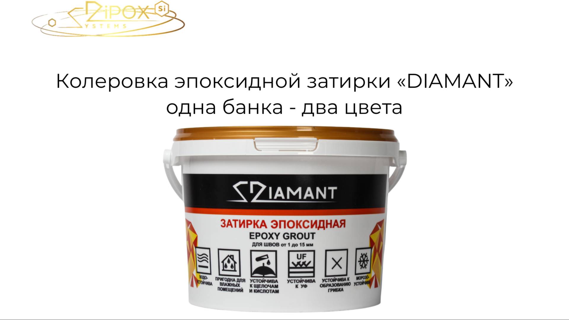 Одна банка - два цвета