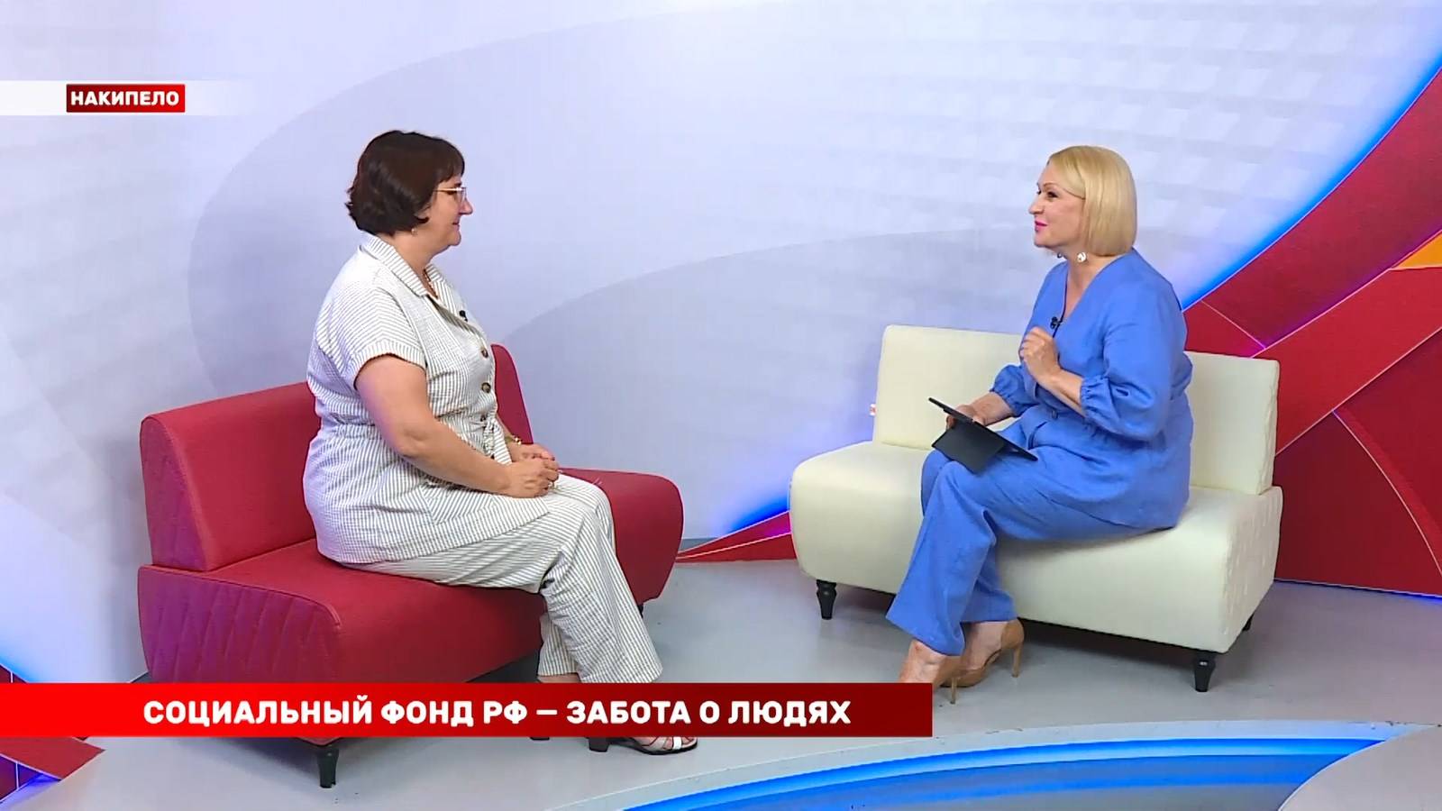 Накипело. 23.06.2025 Социальный фонд РФ — забота о людях.