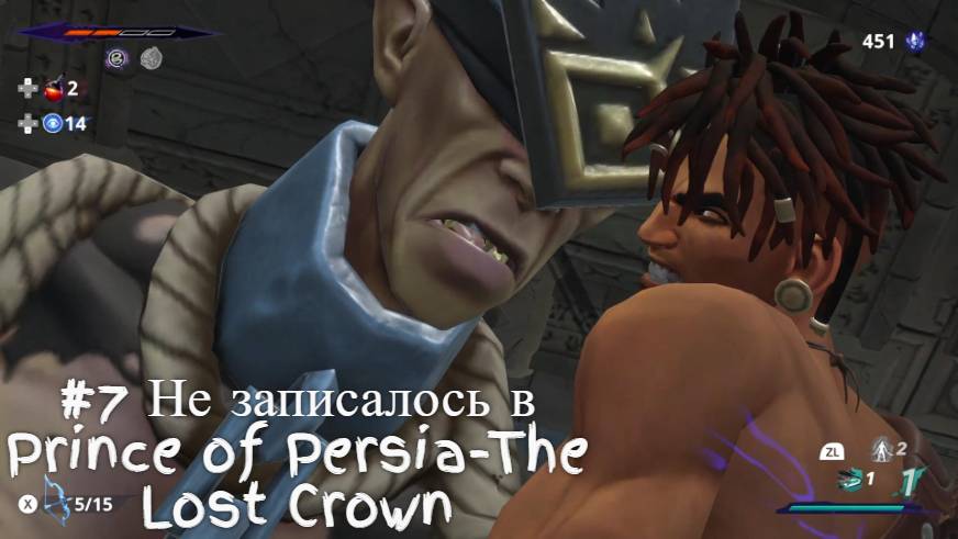 #7 Не записалось в Prince of Persia-The Lost Crown