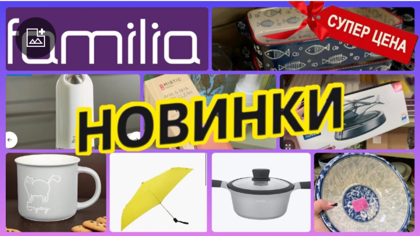 СУПЕР НАХОДКИ❤️ОГРОМНЫЕ СКИДКИ! КУПИЛА КУЧУ ВСЕГО ЗА КОПЕЙКИ! ФАМИЛИЯ РУЛИТ🔥 #новости #обзор #bts