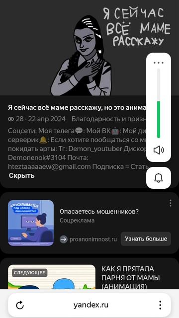 Мем Я сейчас все маме расскажу