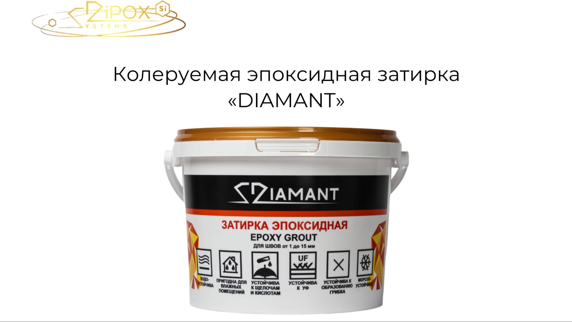 Инструкция по работе с эпоксидной затиркой